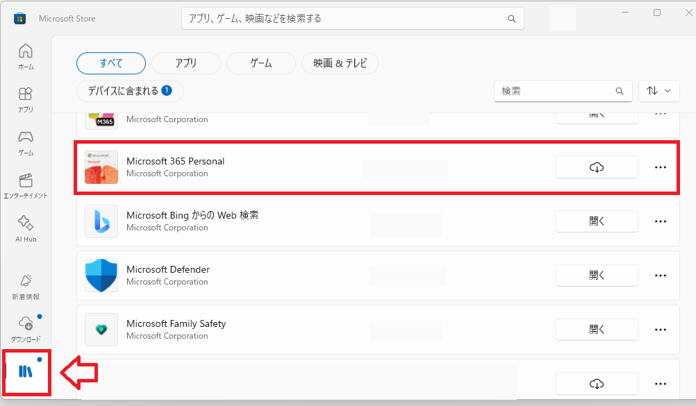 office H&B2024がインストールできません - Microsoft Q&A