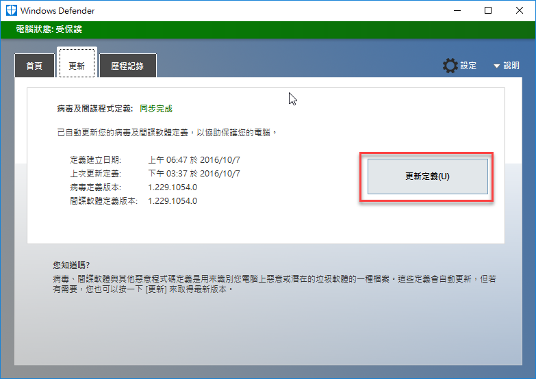 Windows Defender KB2267602 一直無法安裝 - Microsoft Q&A