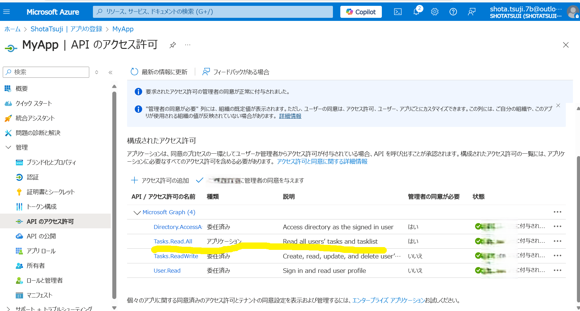 [MicrosoftGraphAPI]Get ToDo Tasks - Microsoft Q&A