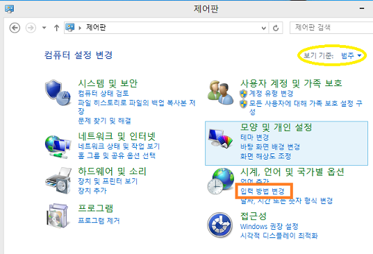일본어 입력 시 '로마자 입력'(Romaji Input) 으로 설정해도 '가나 입력'(Kana Input) 으로 작동합니다 ...