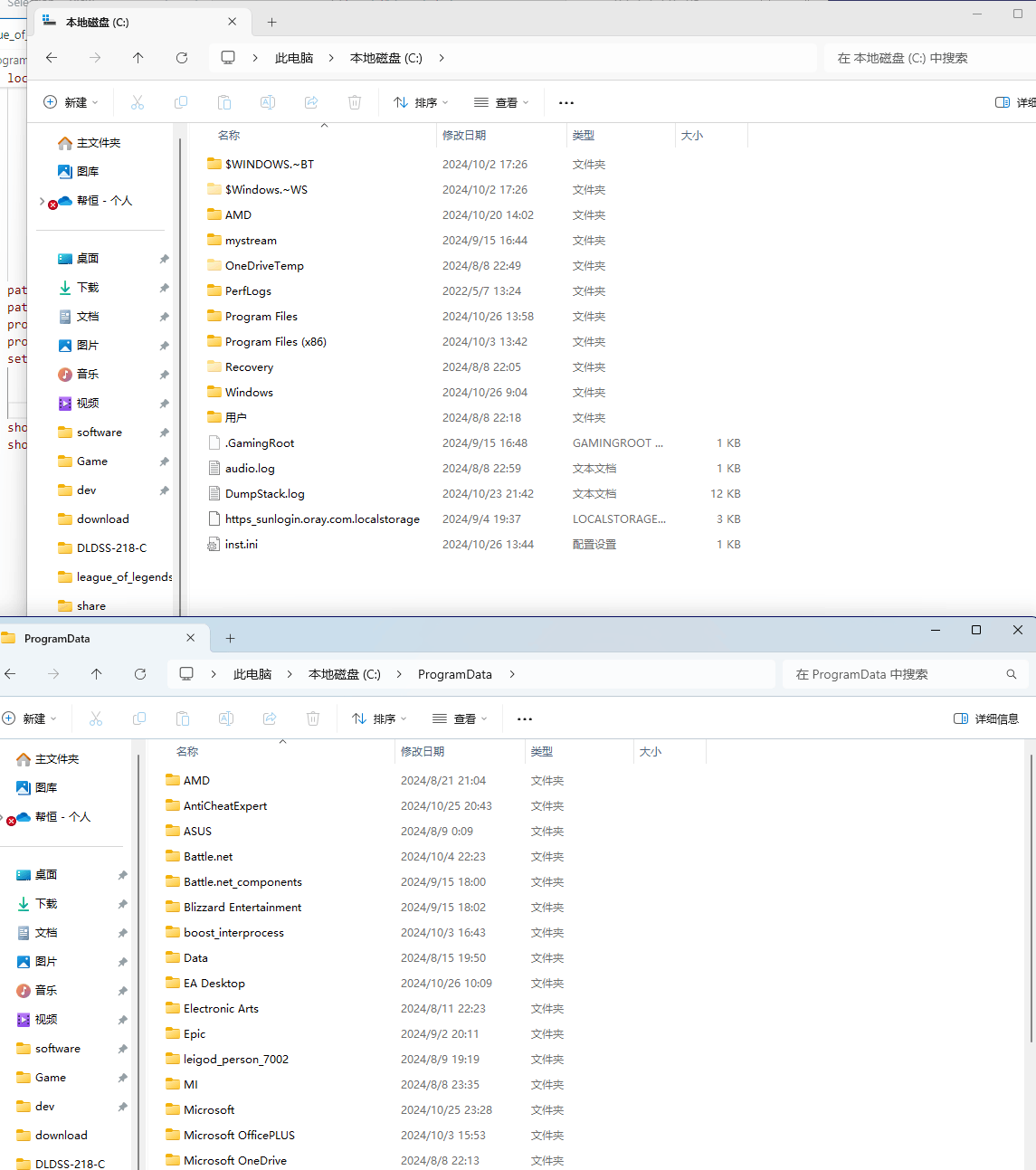 C盘已打开显示隐藏项目，但是不显示programdata - Microsoft Q&A