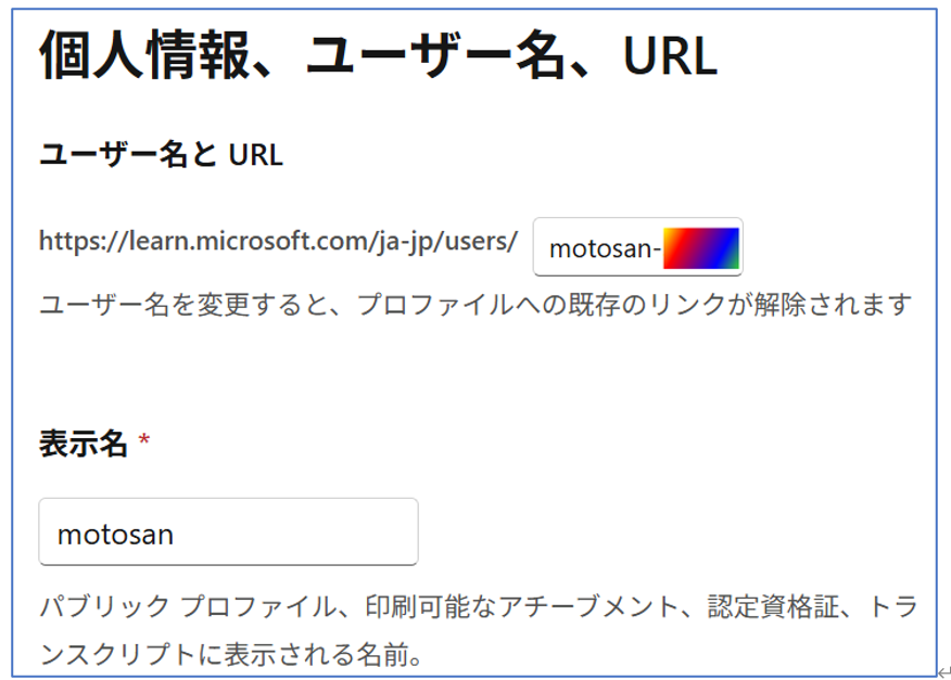 Microsoft Leanの表示名について - Microsoft Q&A