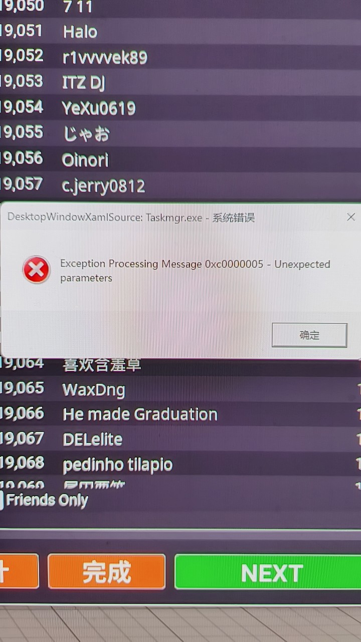 系统报错 Exception ProcessingMessage 0xc0000005- Unexpected parameters - Microsoft Q&A