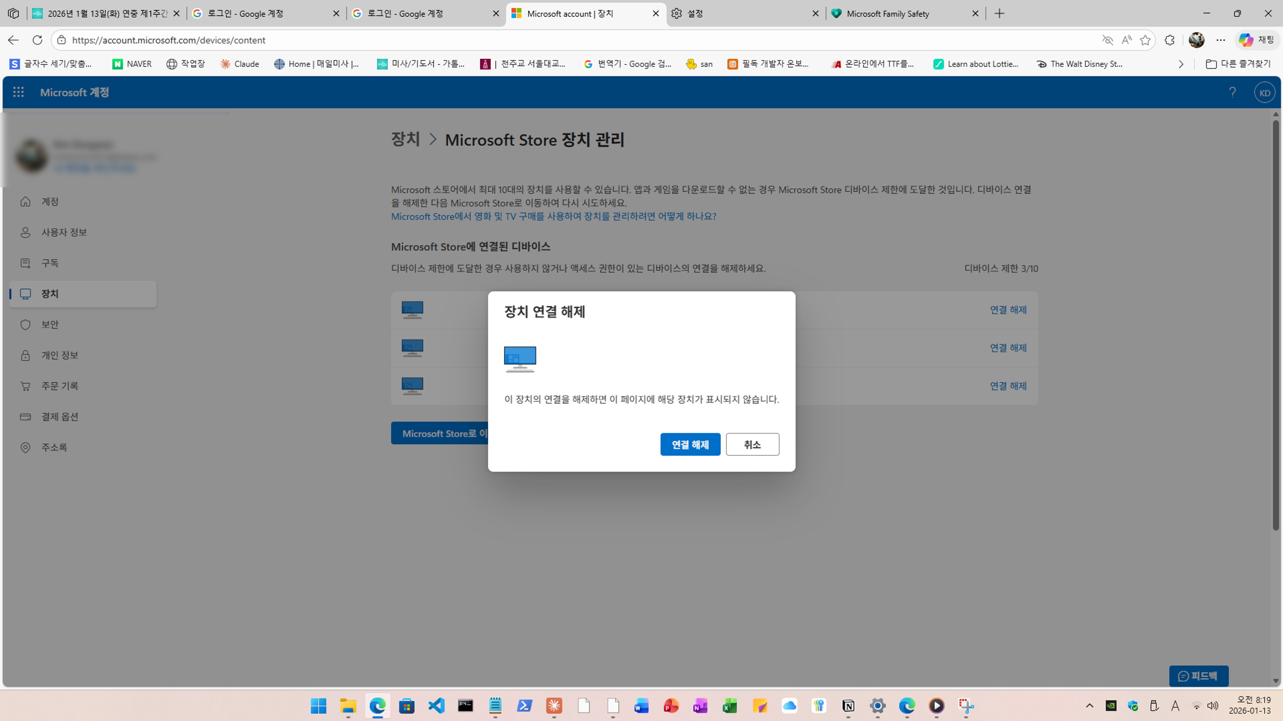 Microsoft Store에 연결된 디바이스가 연결 해제되지 않습니다. - Microsoft Q&A