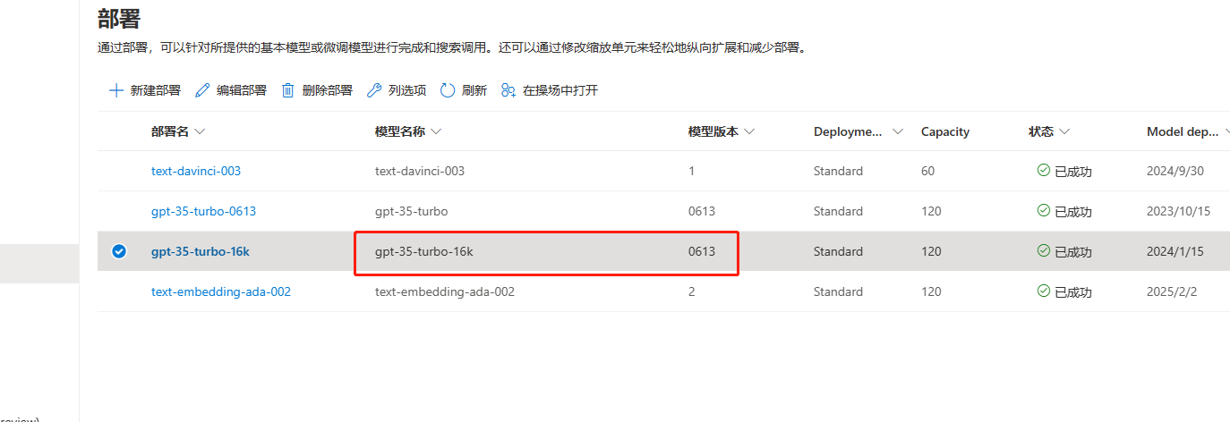 Error calling function when using model 'Gpt-35-turbo-16k 0613 ... Error calling function when using model 'Gpt-35-turbo-16k 0613 ...