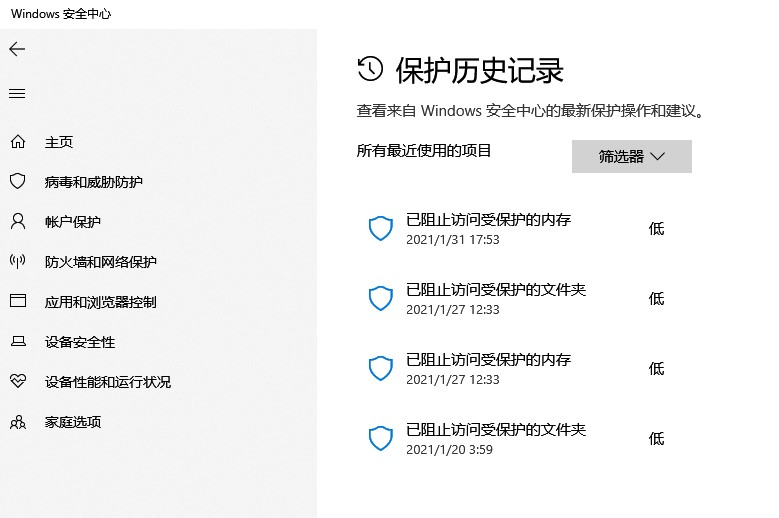 Windows Defender 阻止访问受保护的文件夹/内存（保护历史记录） 清理 - Microsoft Q&A