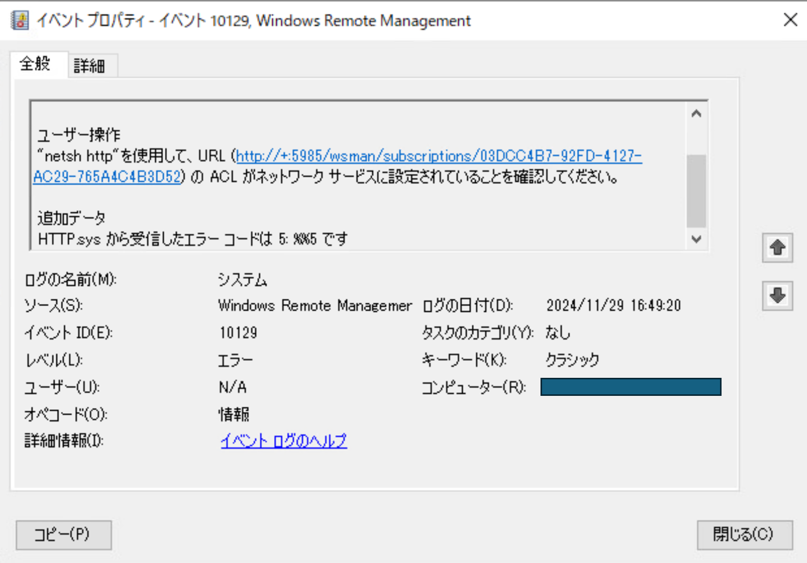 Windows Event Forwardingを使用したイベントの転送方法について - Microsoft Q&A