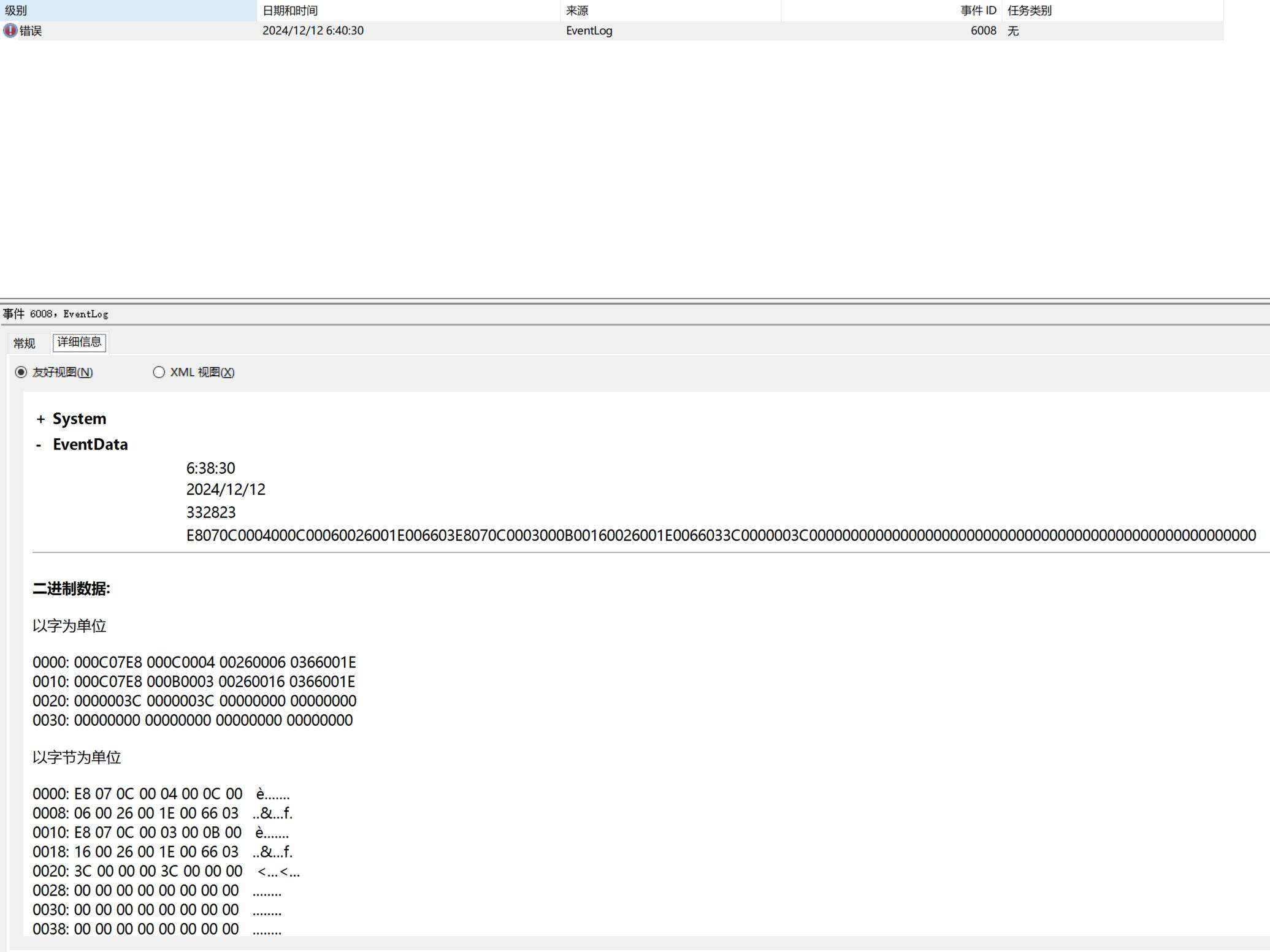EventLog 6008 报错关机 - Microsoft Q&A