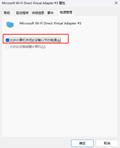 微型端口 Microsoft Wi-Fi Direct Virtual Adapter #2、{75a30dde-f1e9-414d-94da ...