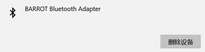 BARROT Bluetooth Adapter是什么设备？ - Microsoft Q&A