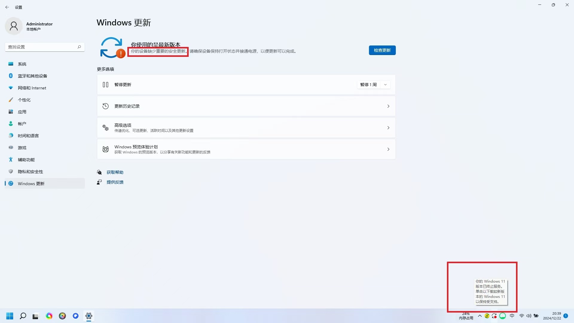 win11 21H2大部分都自动升级到了23H2，有部分无法升级怎么办 - Microsoft Q&A