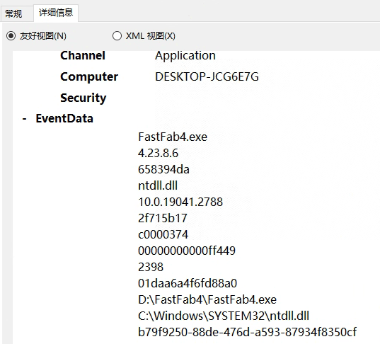 由 ntdll.dll 导致的应用程序崩溃，如何能获取更详细的崩溃信息？ - Microsoft Q&A