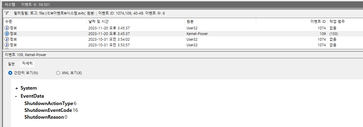 Event Id 109 Inquiry On Eventdata Value In Details Tab Microsoft Qanda 
