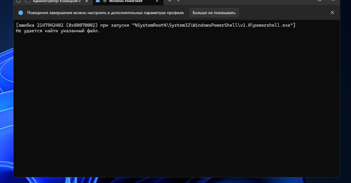 How to fix the error "Cannot find C:\WINDOWS\System32\WindowsPowerShell ...