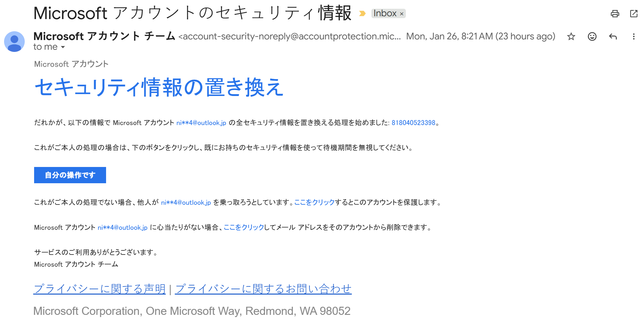 I received multiple email requesting security code from unknown person ...
