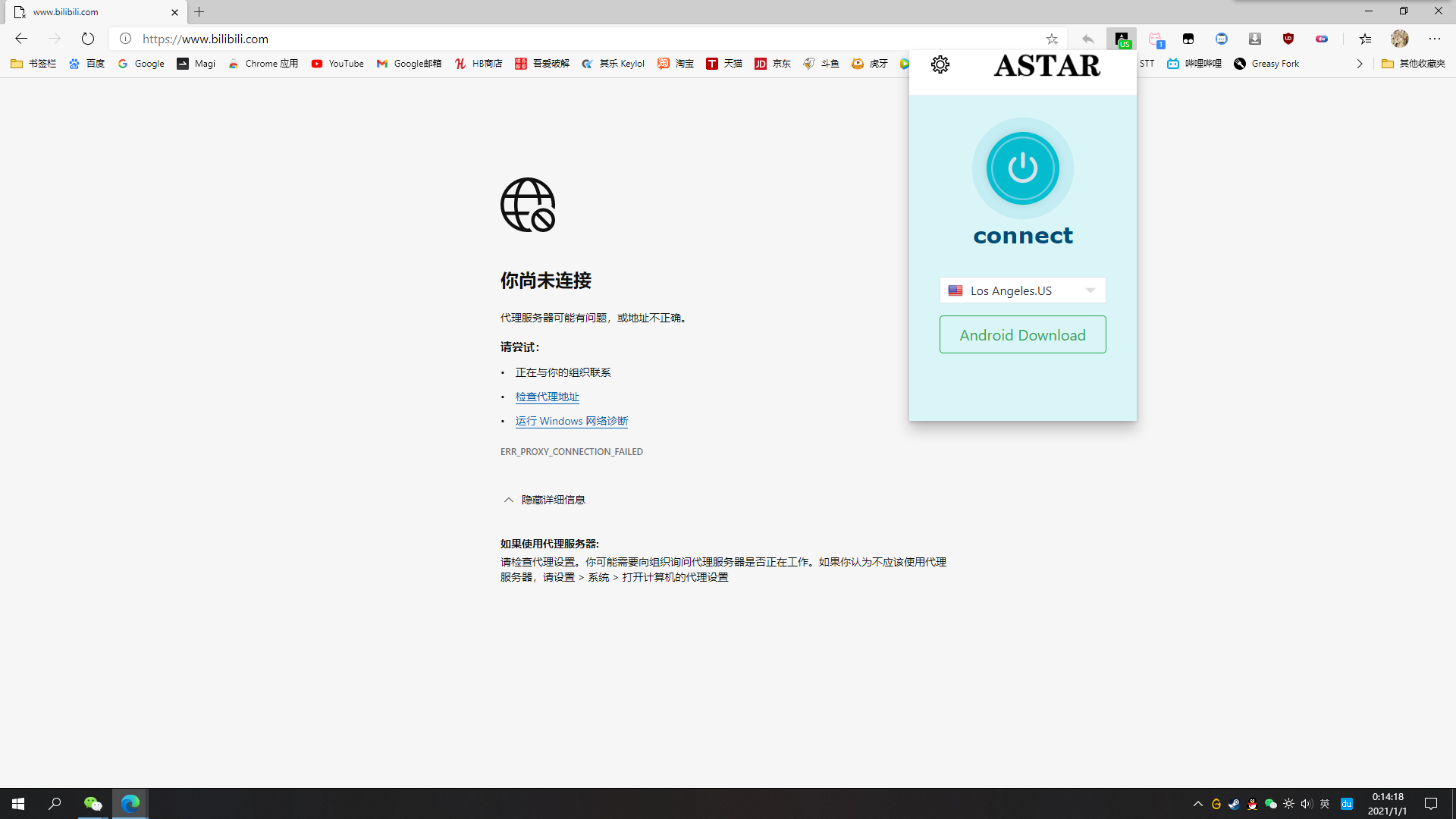 使用ASTAR VPN后，无法打开任何网页。谷歌浏览器无此问题 - Microsoft Q&A