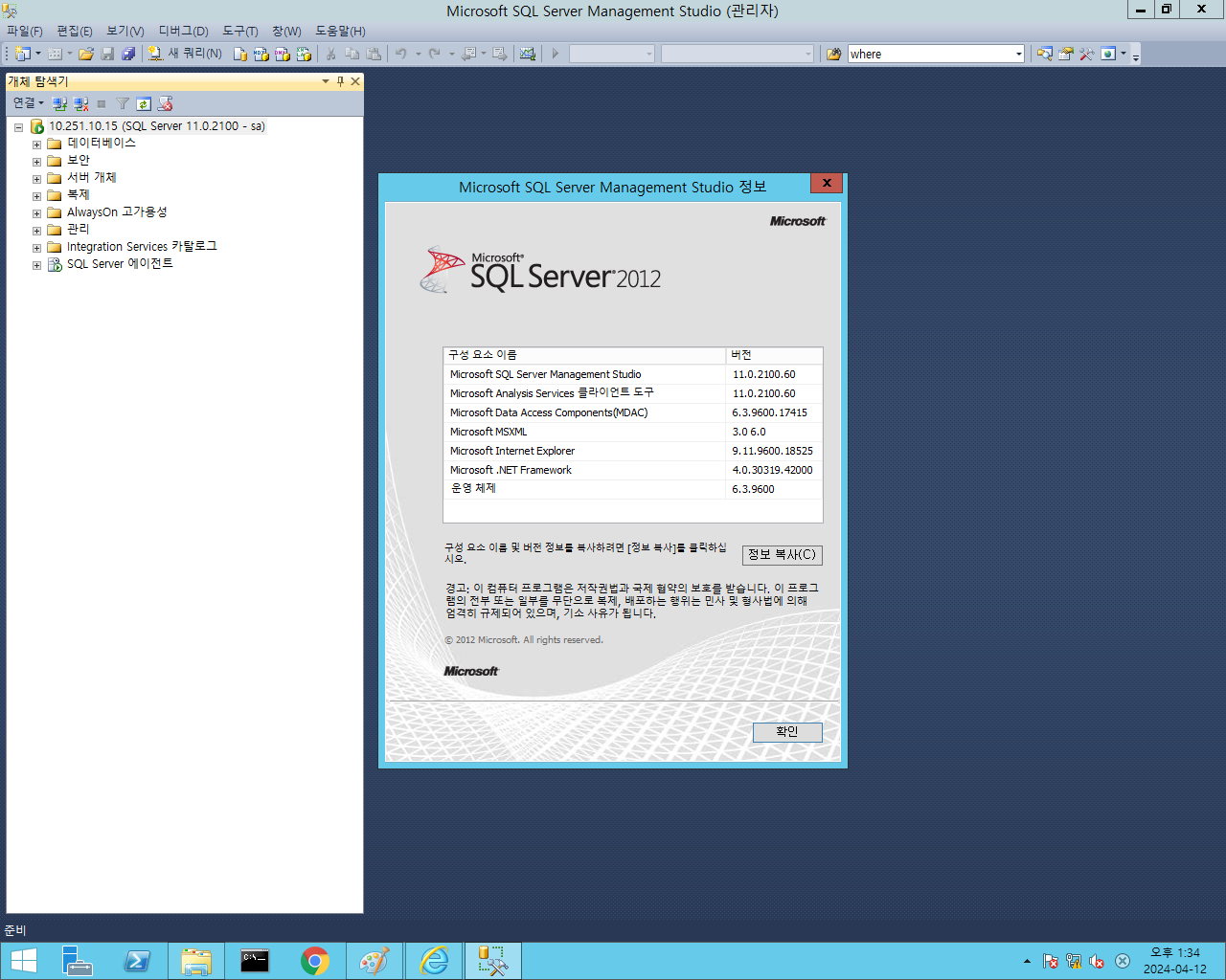 Window Server2012 R2에서 Ms Sql2012이 Tls 12 기능을 사용하려면 어떻게 해야하나요 Microsoft Qanda