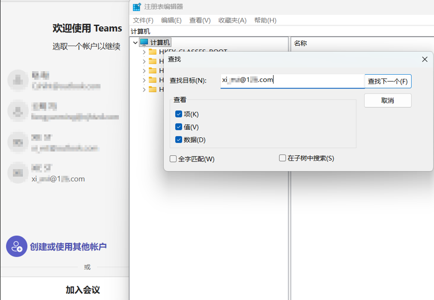 Teams登录账户历史记录无法删除 - Microsoft Q&A