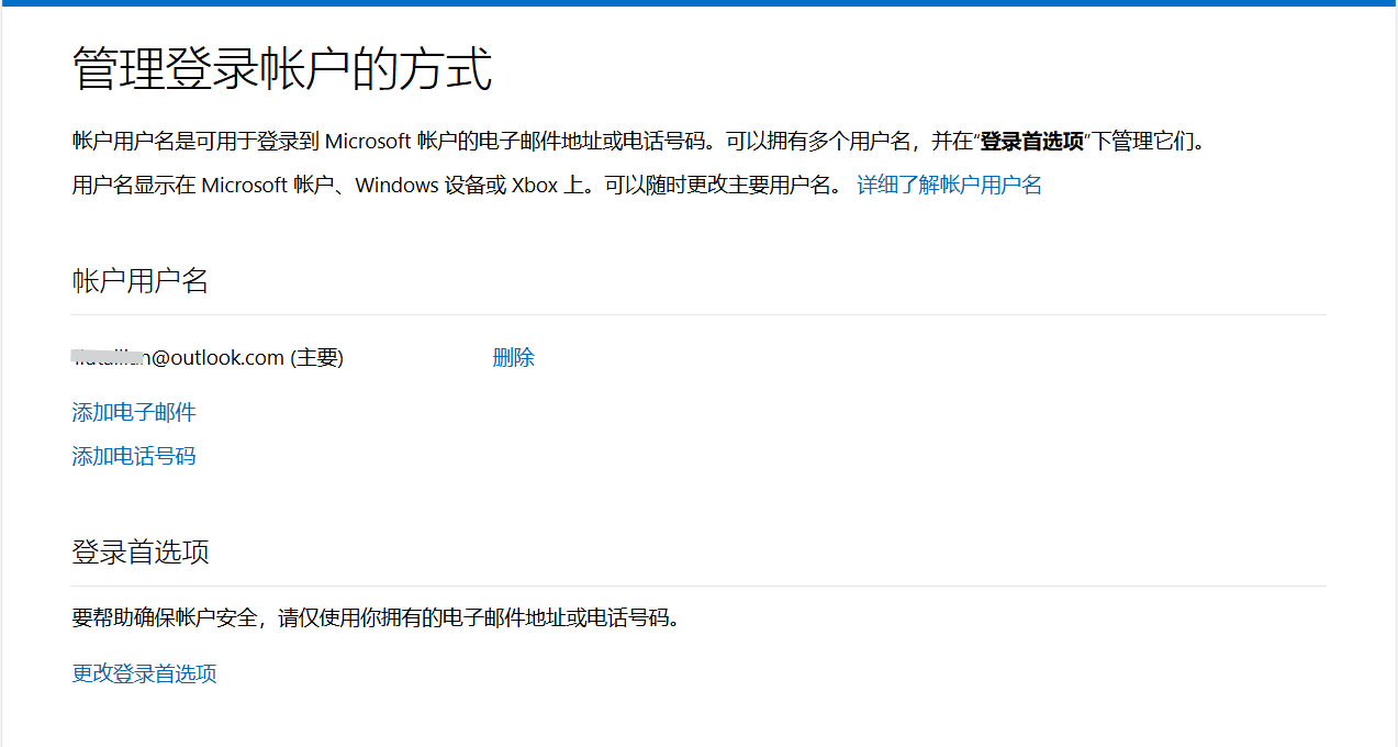 我无法打开outlook邮箱桌面版，显示：遇到错误-Microsoft.Exchange.Data.Directory ...
