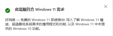 windows11無法更新 - Microsoft Q&A