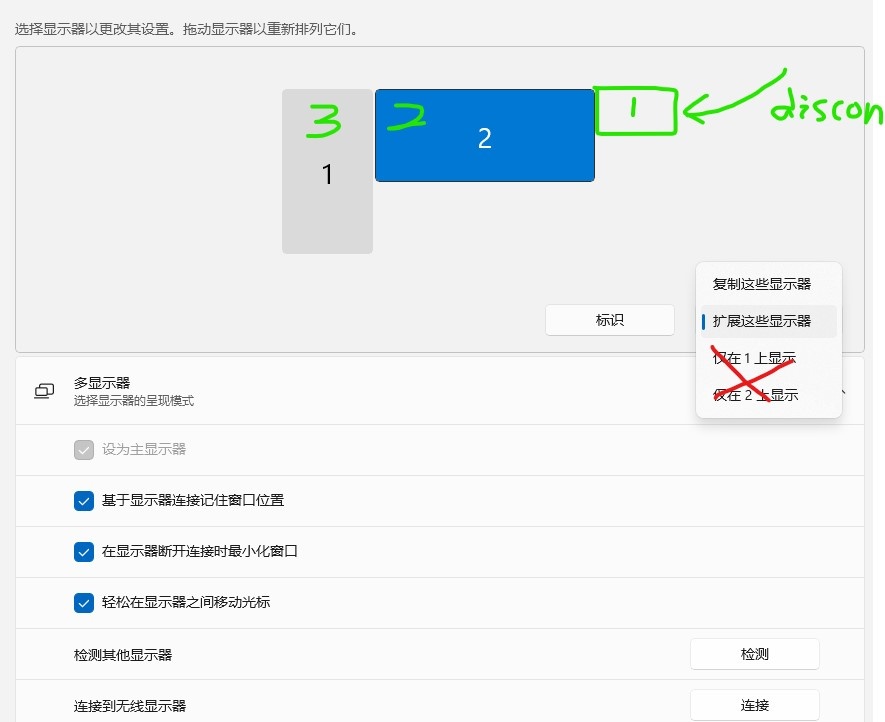 windows11 display setting confuse me - Microsoft Q&A