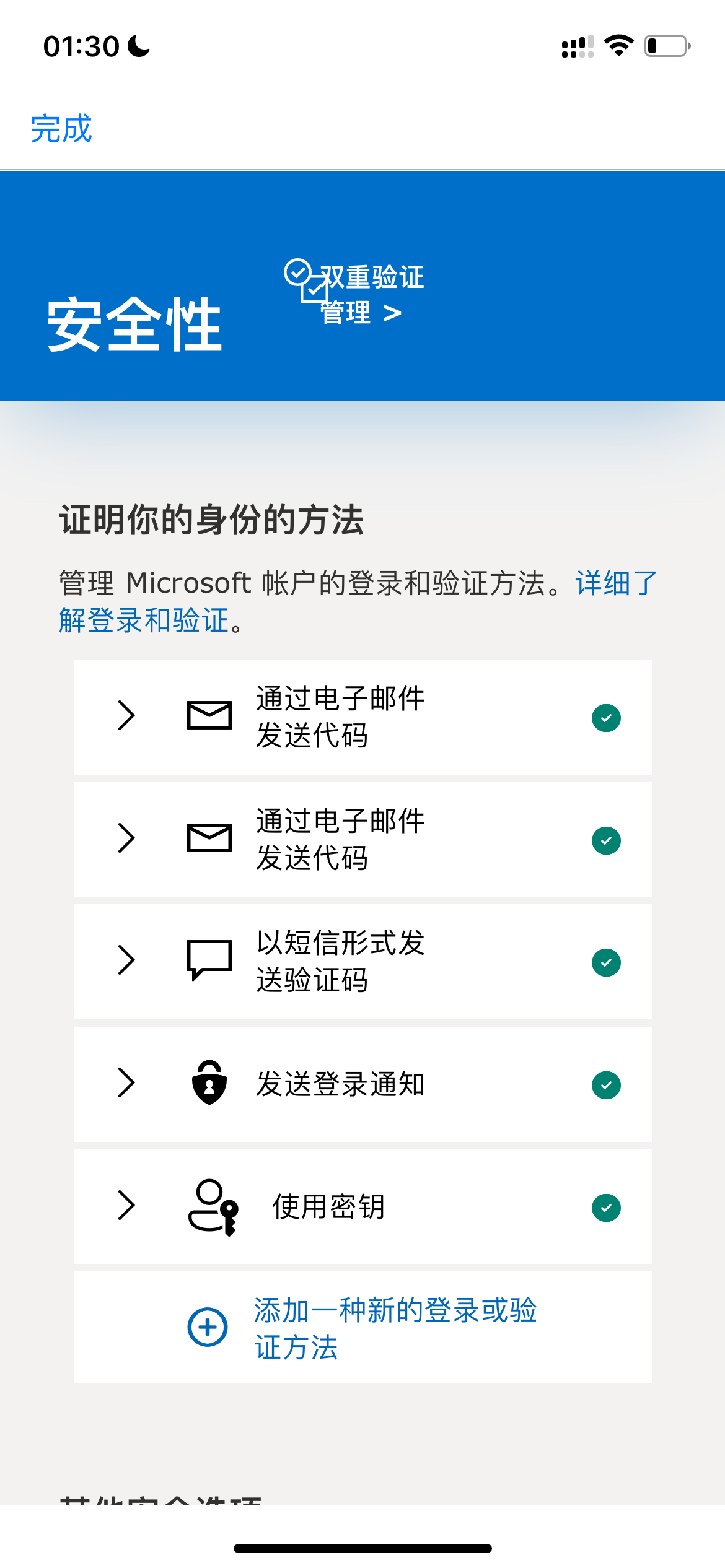 Unable to Verify Identity for Azure Login – Error 399287 - Microsoft Q&A