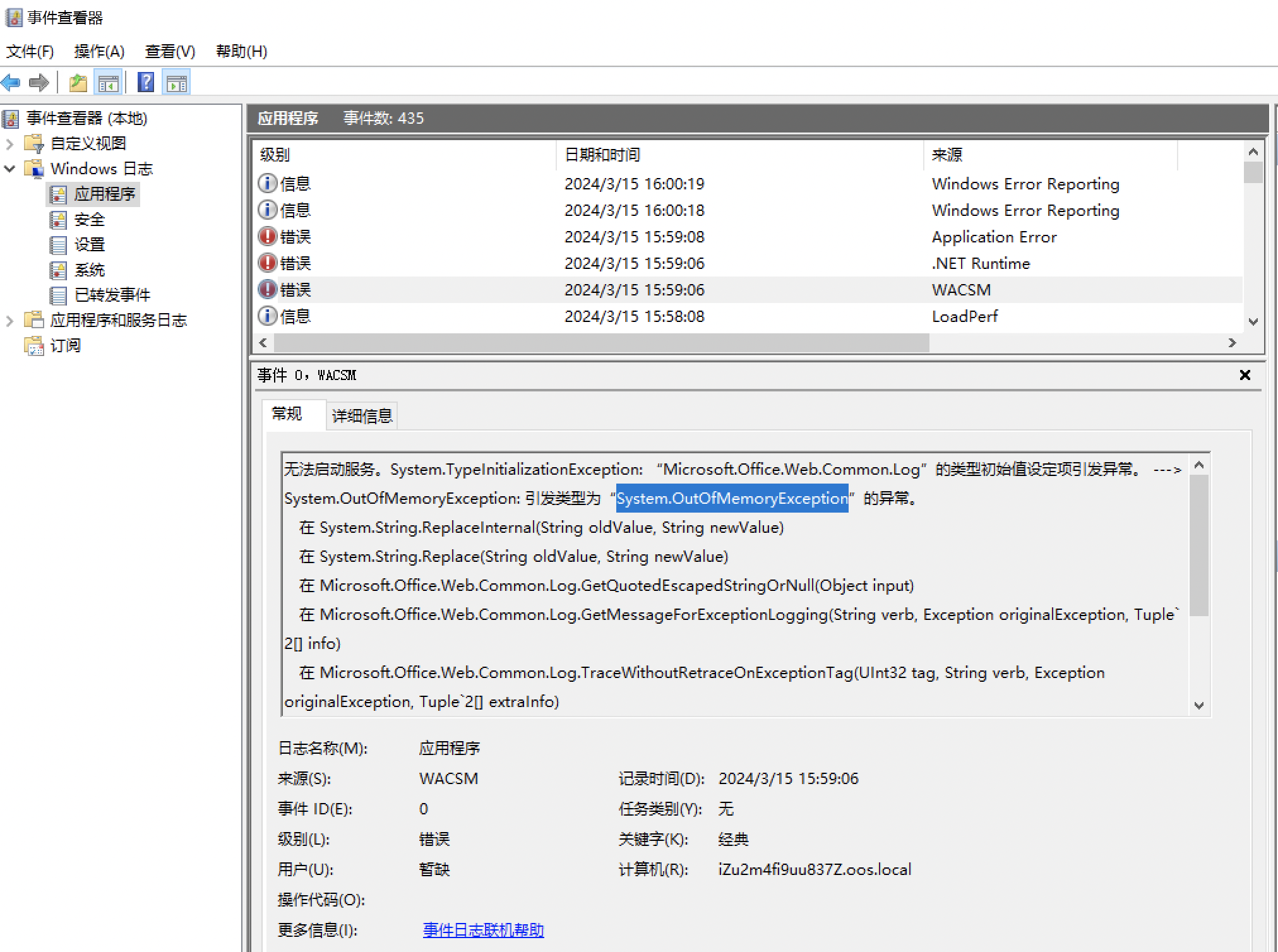 System.OutOfMemoryException when create the Office Online Server farm ... System.OutOfMemoryException when create the Office Online Server farm ...