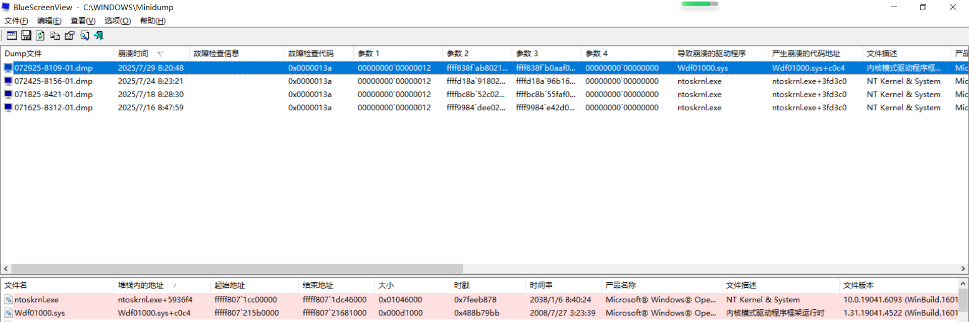 如何解决蓝屏：KERNEL MODE HEAP CORRUPTION - Microsoft Q&A