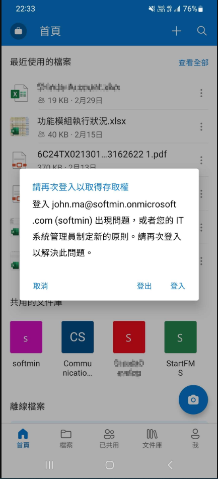 【ISSUE】先前使用的 Microsoft 365 Developer 相關資料全部遺失 - Microsoft Q&A