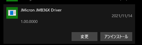 RAIDを組んでいない状態でJMicron JMB36X Driverは必要ですか？ - Microsoft Q&A