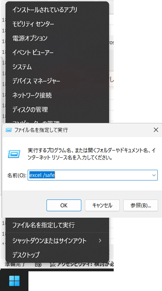 ワークシートの複数選択でshiftが使えないのはなぜですか？ - Microsoft Q&A