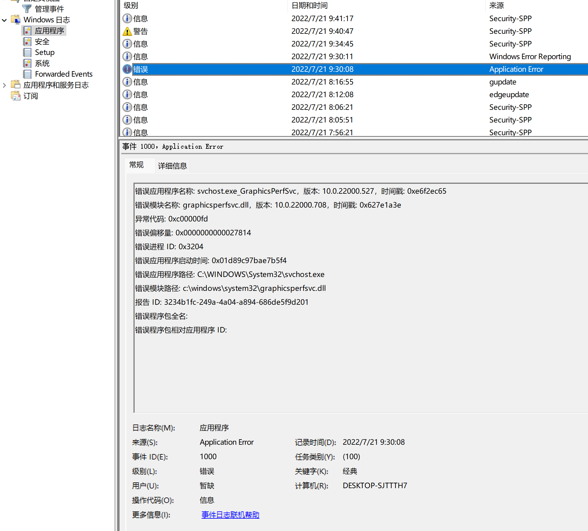 svchost.exe_GraphicsPerfSvc GraphicsPerfSvc 服务意外地终止 - Microsoft Q&A