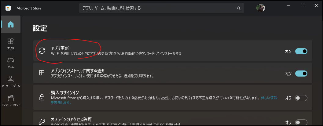 Windows11のMicrosoft storeでアプリの自動更新をオンにしたいのですが。灰色の文字で(更新プログラムを自動的にダウンロード ...