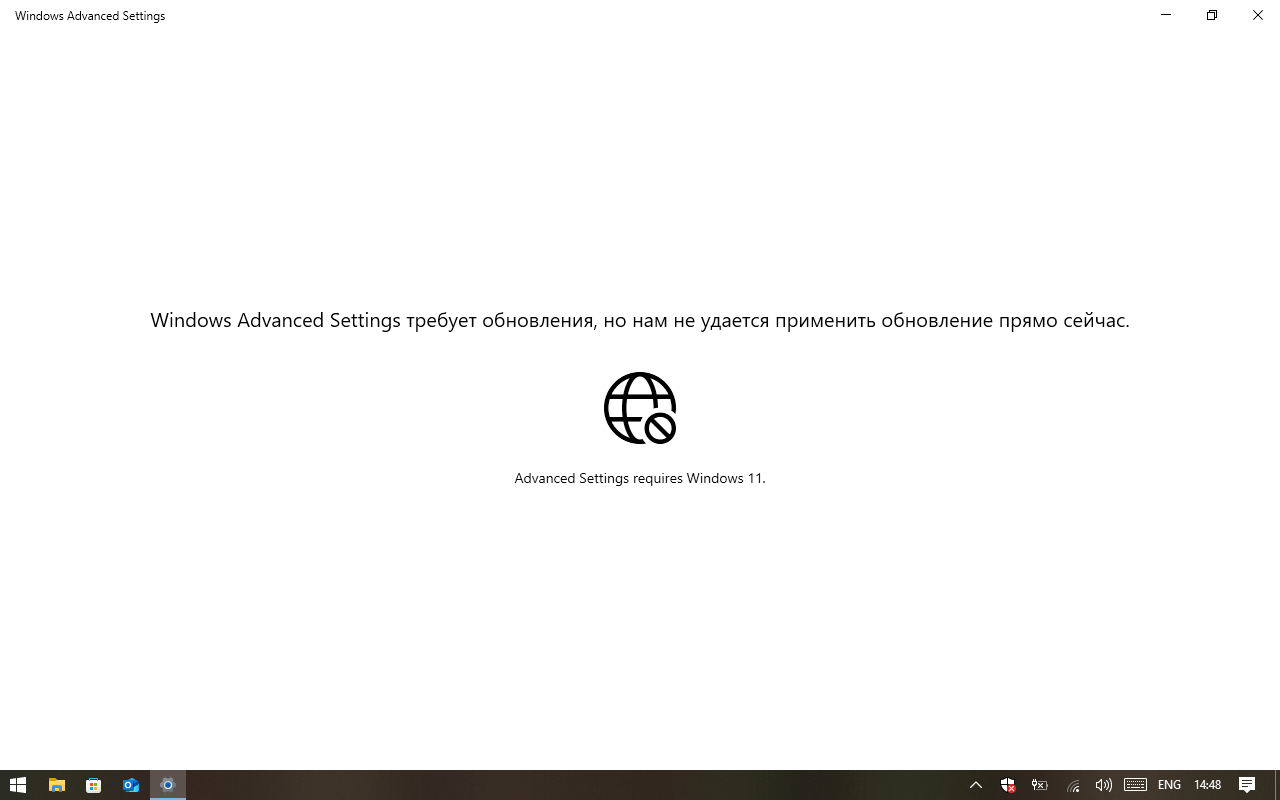 Windows 11 application force install via update in Windows 10 for what ...