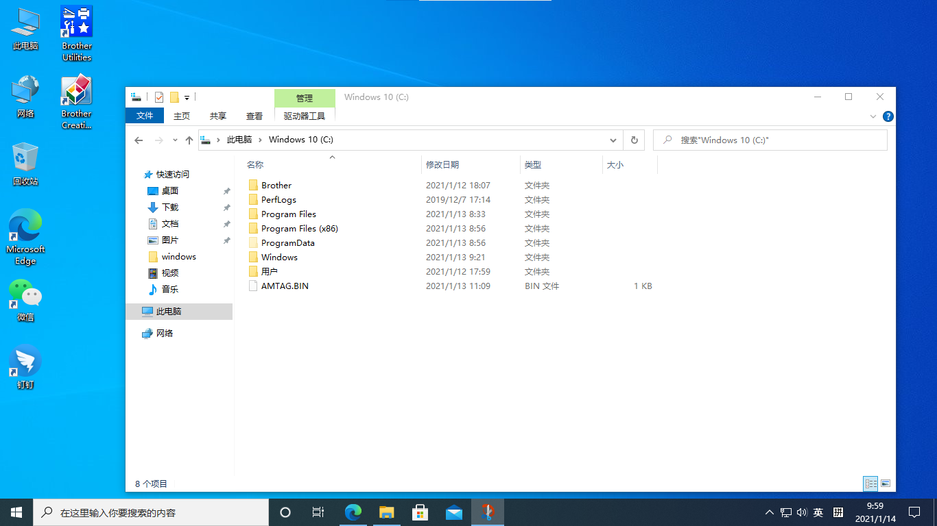 C:\盘下出现了AMTAG.BIN文件 - Microsoft Q&A