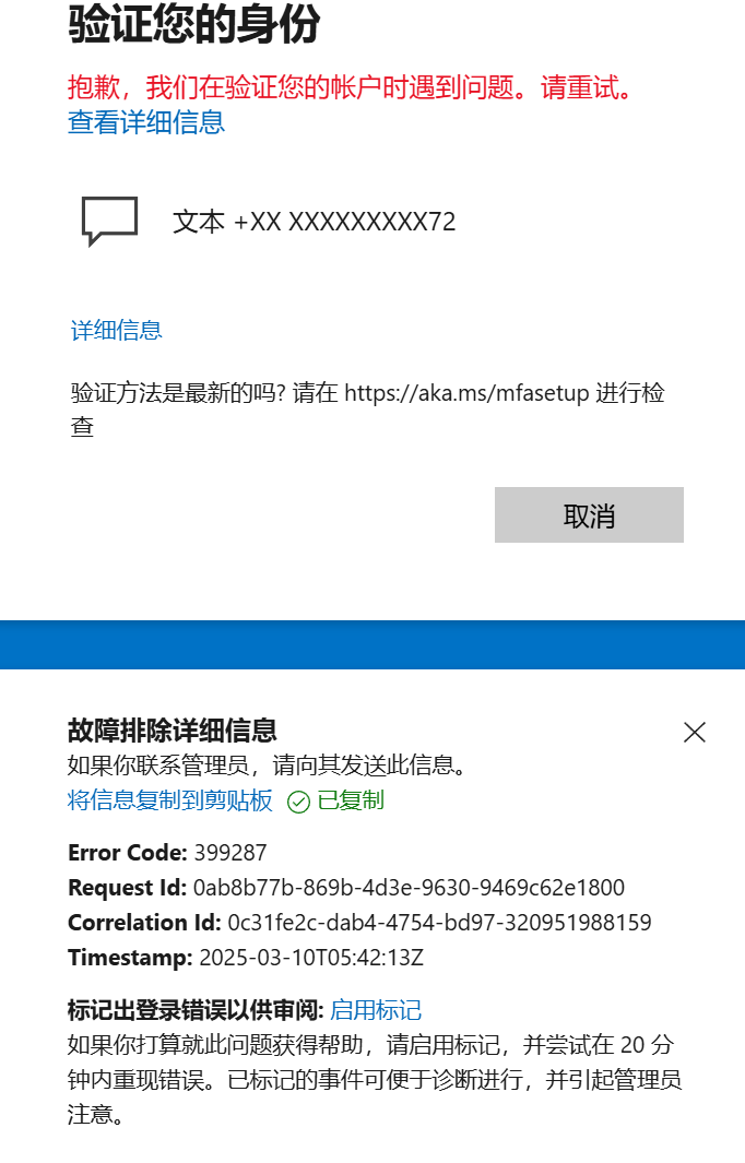 Unable to Verify Identity for Azure Login – Error 399287 - Microsoft Q&A