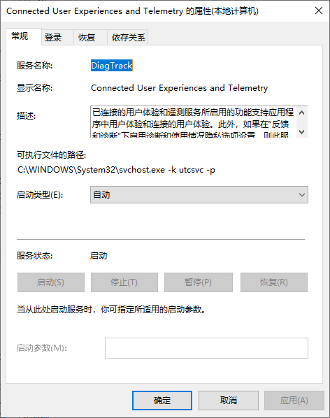 无法启动 Connected User Experiences and Telemetry (DiagTrack)服务 - Microsoft Q&A