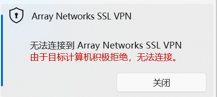 Array Networks SSL VPN无法连接 - Microsoft Q&A