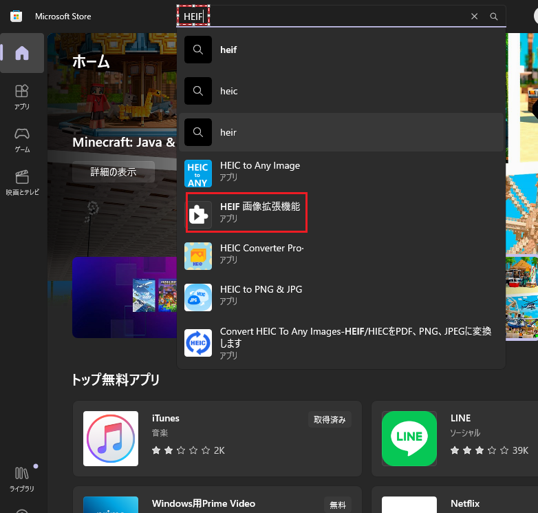 HEIF画像拡張機能 - Microsoft Q&A