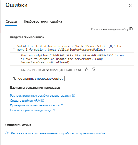 Created Function APP - Microsoft Q&A