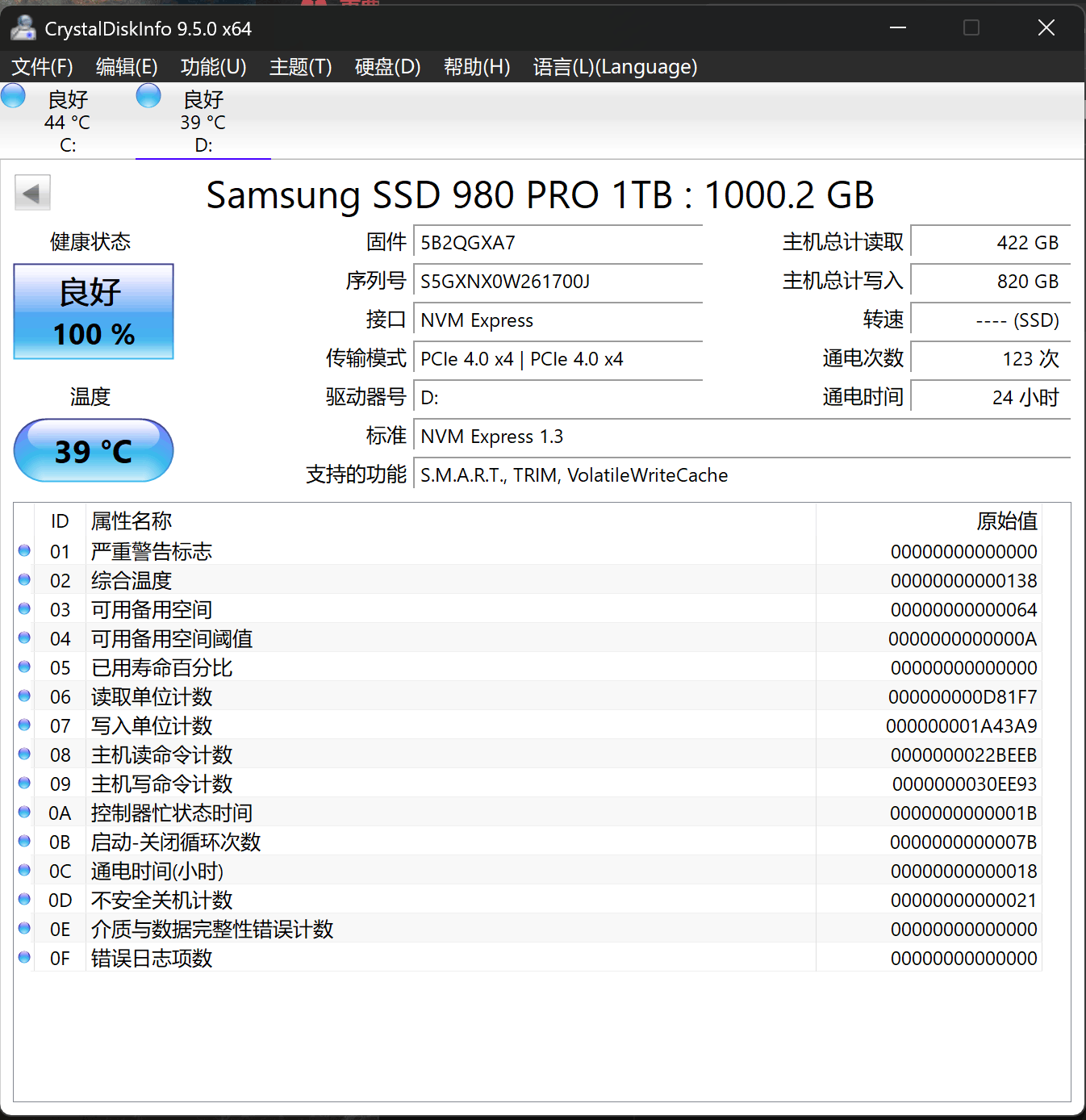 计算机已经从检测错误后重新启动。检测错误: 0x0000001a (0x0000000000041792 ...