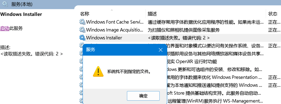 你好，我不小心把Windows Installer 服务的注册表(HKEY_LOCAL_MACHINE\SYSTEM ...