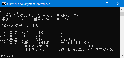 シンボリックリンクが設定されたかの確認方法 - Microsoft Q&A