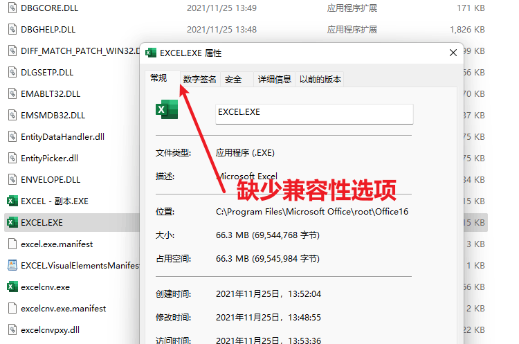 EXCEL程序无法运行，ppt和word能正常运行， 系统WIN11, office365 - Microsoft Q&A