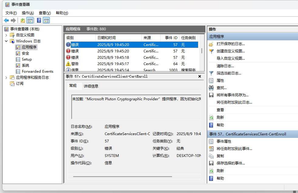 未加载“Microsoft Pluton Cryptographic Provider”提供程序，因为初始化失败。 - Microsoft Q&A