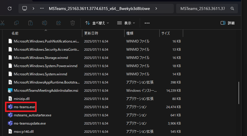 Where is the new location for the Teams.exe - Microsoft Q&A