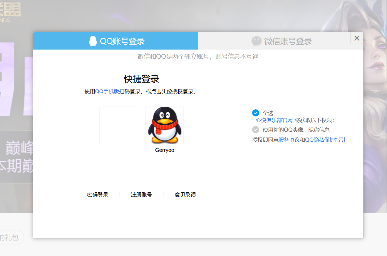 新版本edge浏览器使用qq快捷登录时登录速度很慢也无登录反应 - Microsoft Q&A