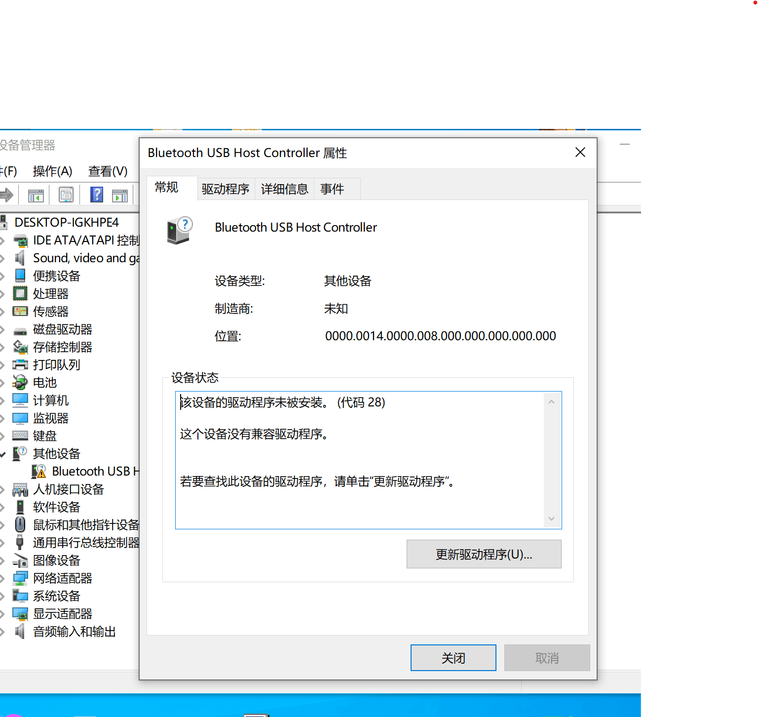 蓝牙功能不见了，然后我把蓝牙驱动删掉，删掉后显示Windows无法安装Bluetooth USB Host Controller ...