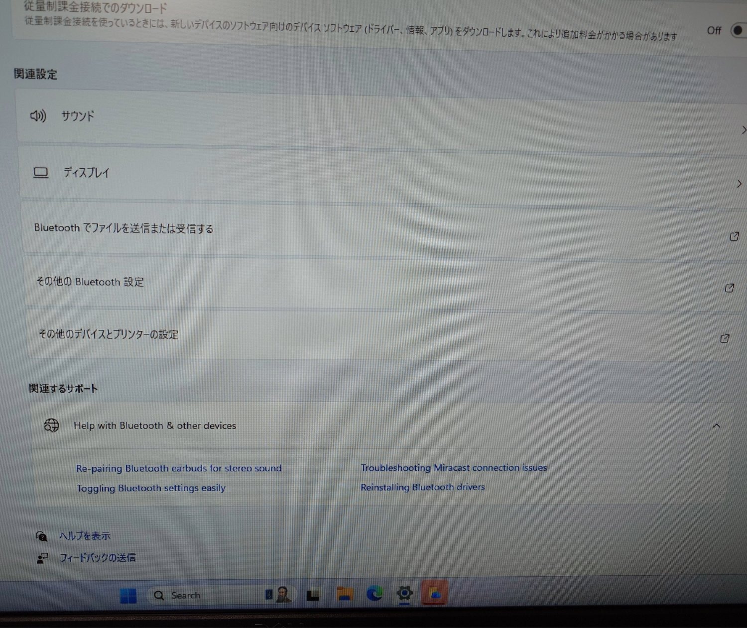English language pack doesn't work - Microsoft Q&A