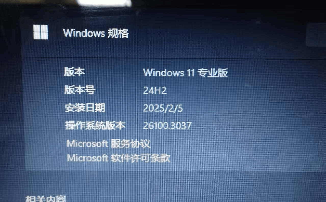 Windows1124h2 26100.2894版本 Windows 功能体验包 1000.26100.36.0 的窗口不能自动贴靠 - Microsoft Q&A